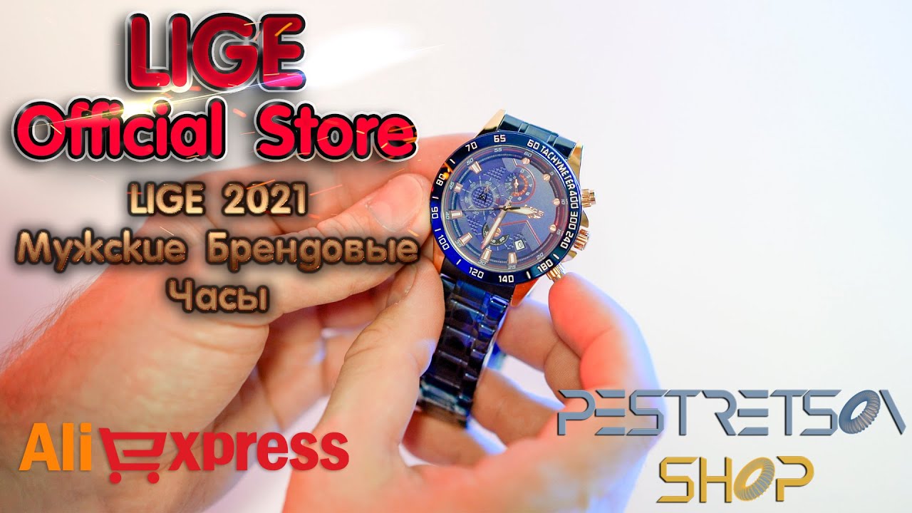 ► МУЖСКИЕ БРЕНДОВЫЕ ЧАСЫ С ALIEXPRESS LIGE 2021 ? РАСПАКОВКА ? И ОБЗОР ⬇️