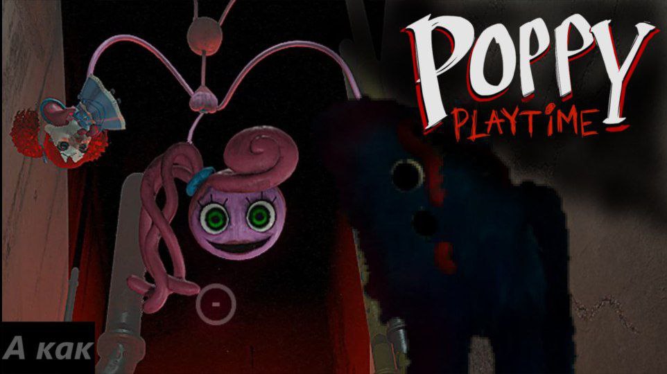 Мамми и розовый Хагиваиг / Poppy Playtime #2