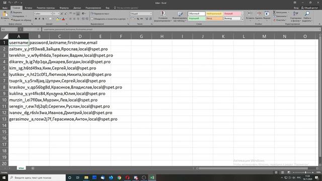 04.Курс 'Кибербезопасность' - 16.11.2020.