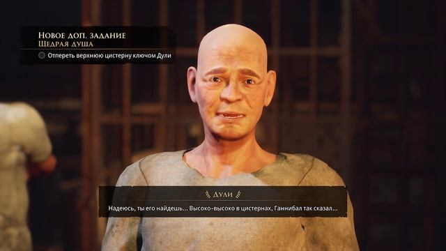 The Forgotten City Прохождение на концовцу #4 (2/3)