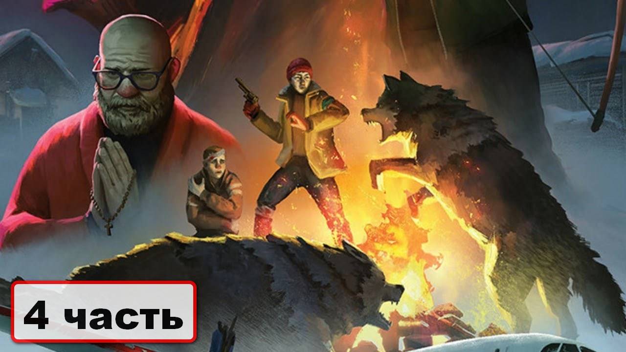 The Long Dark Сюжетка Третий эпизод 4 часть