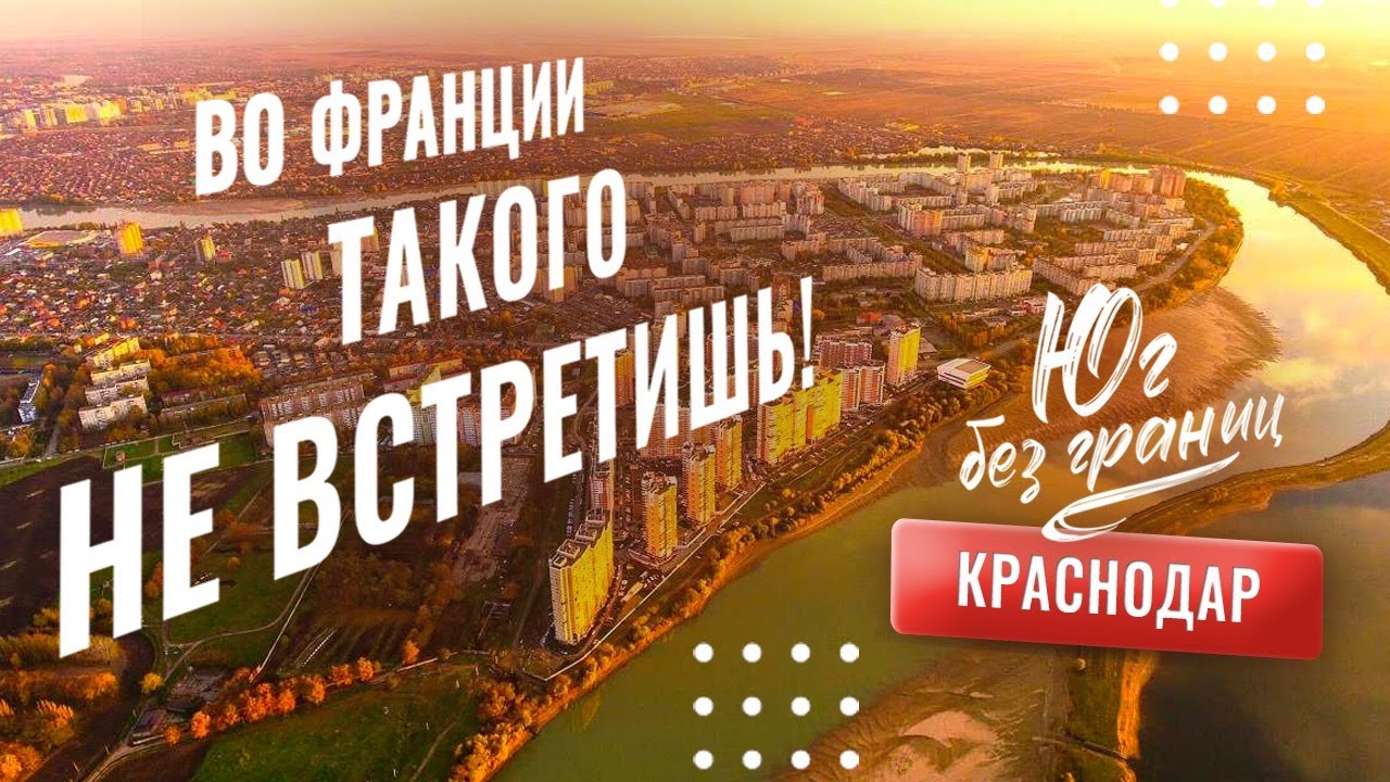 ПАРК Галицкого. КРАСНОДАР. Гуамское ущелье. Монахова пещера. «Юг без границ!»