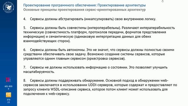 5.2.4. Сервисы и облака