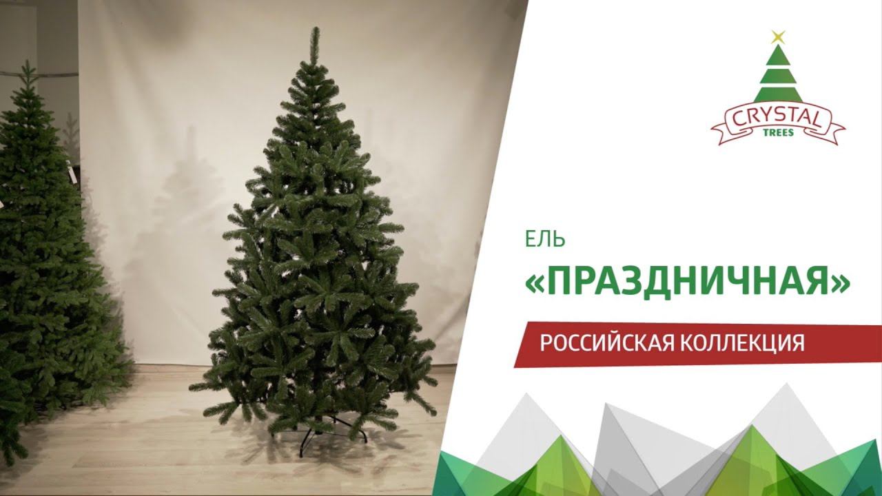 CRYSTAL TREES | Обзор | Ель "Праздничная"