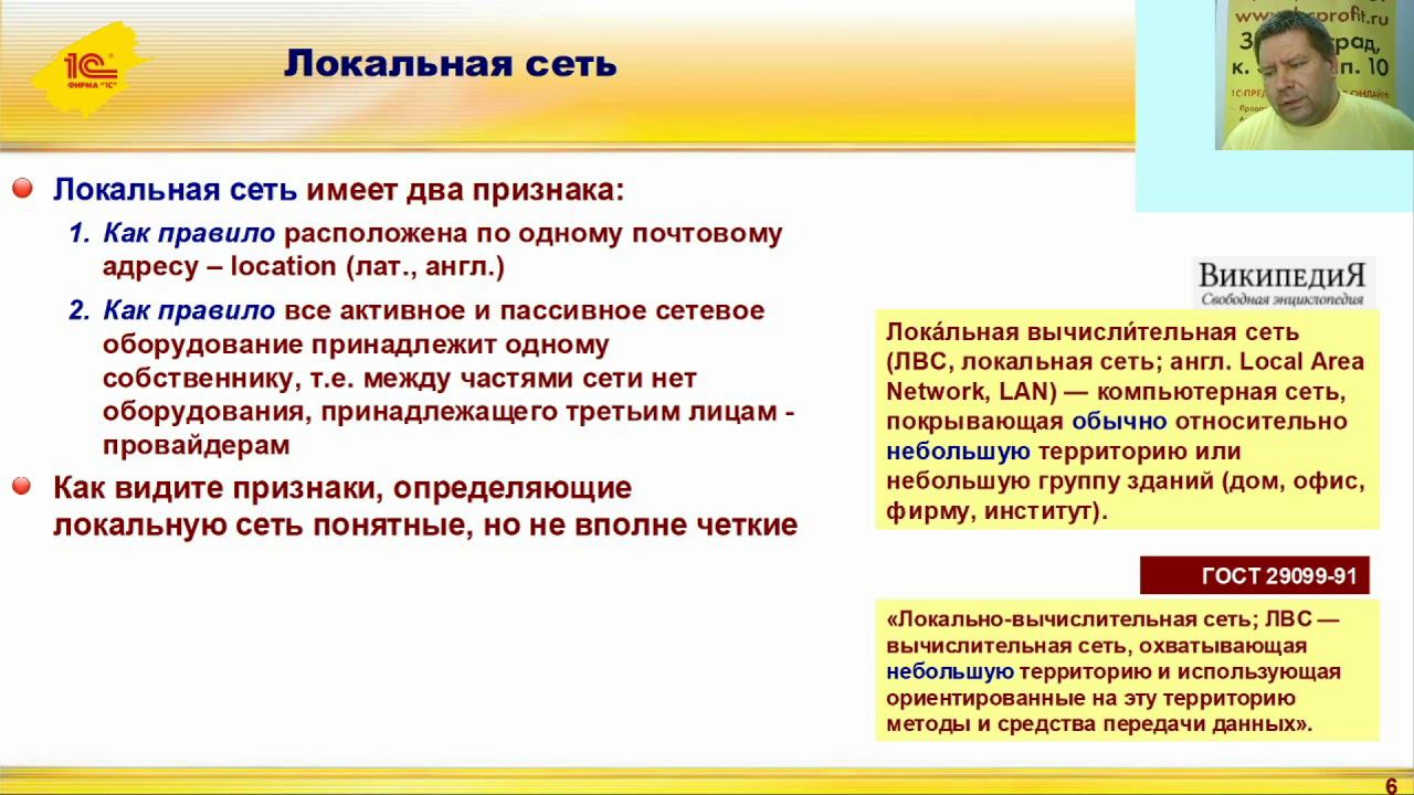 Особенности лицензирования программных продуктов 1С (Cомов С.А., ООО «БЦ ПРОФИТ»)