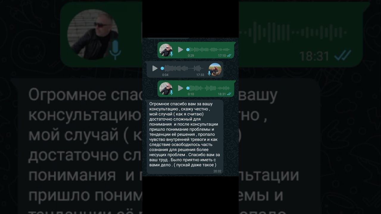 Развод с женой. Решение внутреннего конфликта за одну консультацию.