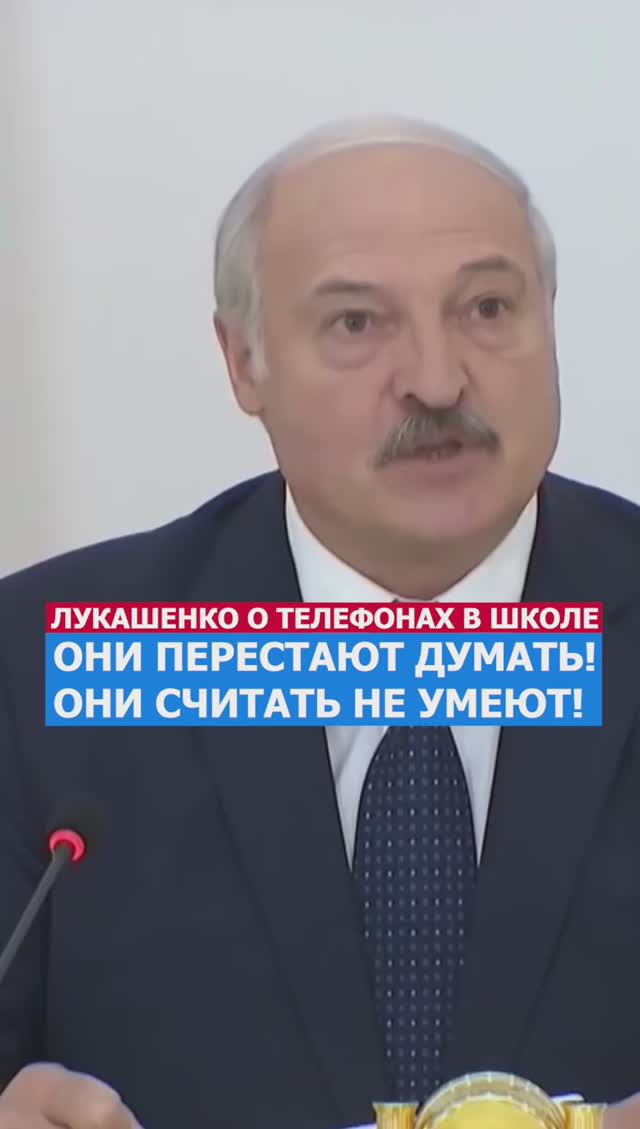 Они Не Умеют Считать! Лукашенко про Телефоны #президент #rich #правда #жизнь