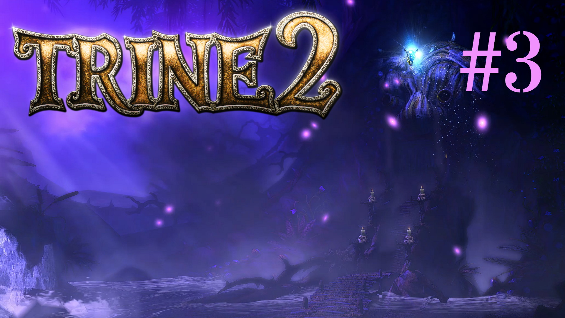 ДОМ-ДЕРЕВО - Trine 2 #3 (2K)