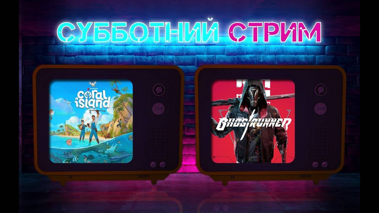 Ghostrunner ► Субботний СТРИМ