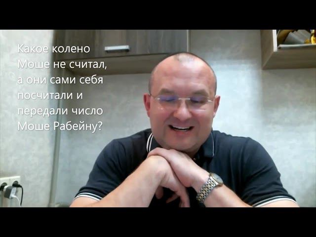 Какое колено Моше не считал, а они сами себя посчитали и передали число Моше рабейну? Глава Насо