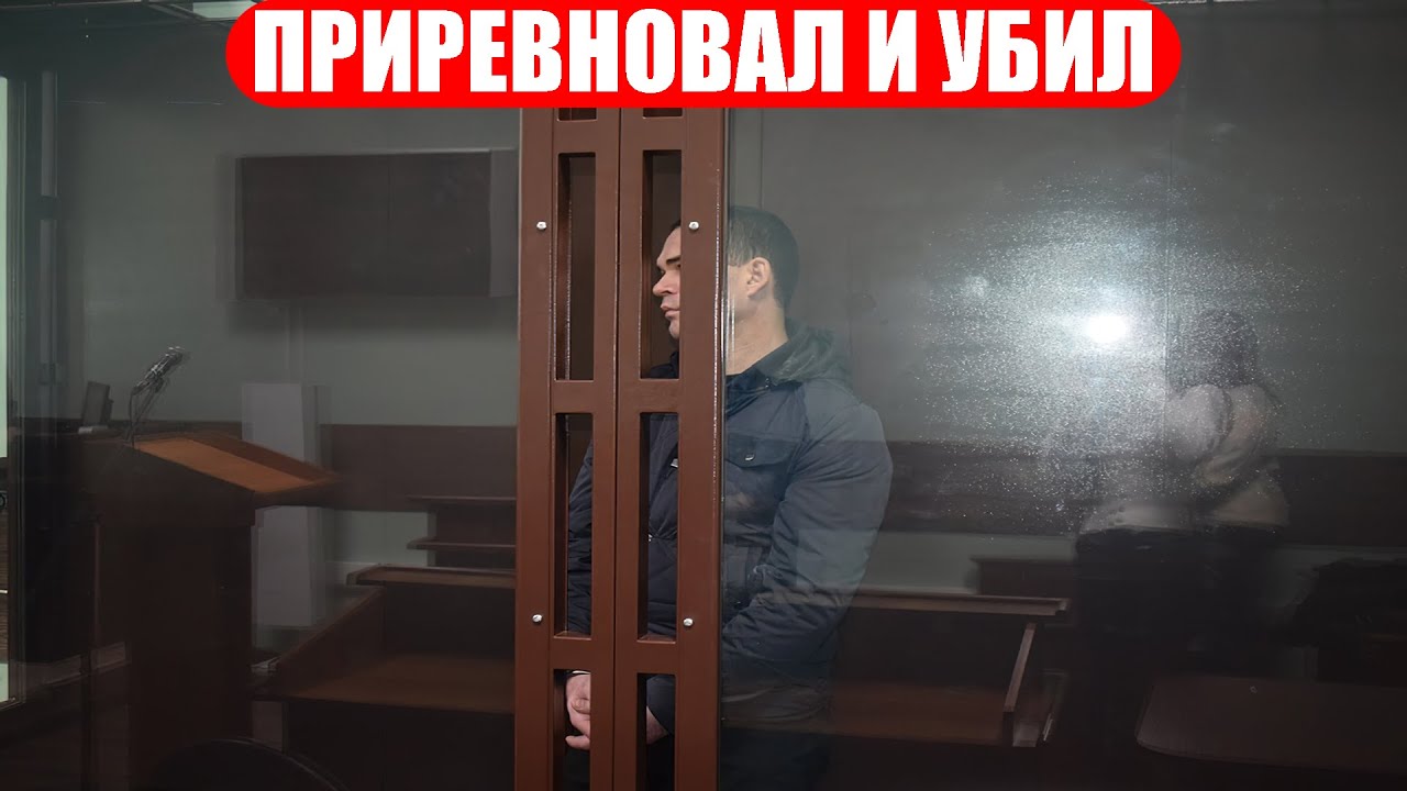 Приревновал сожительницу к знакомому и жестоко убил