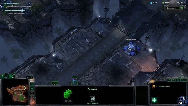 StarCraft 2: Время Ч