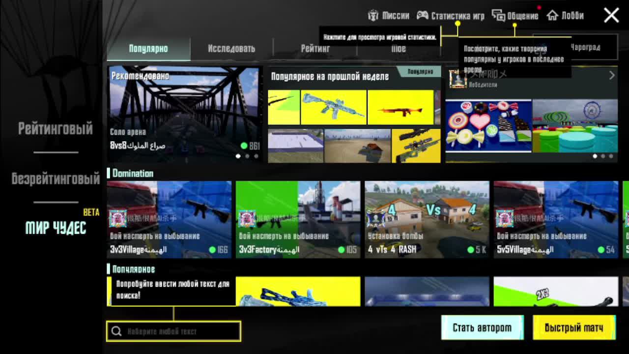 ИГРАЕМ С ДРУГОМ И ВЫПОЛНЯЕМ ЧЕЛЕНДЖИ ПАБГ МЕТРО РОЯЛЬ