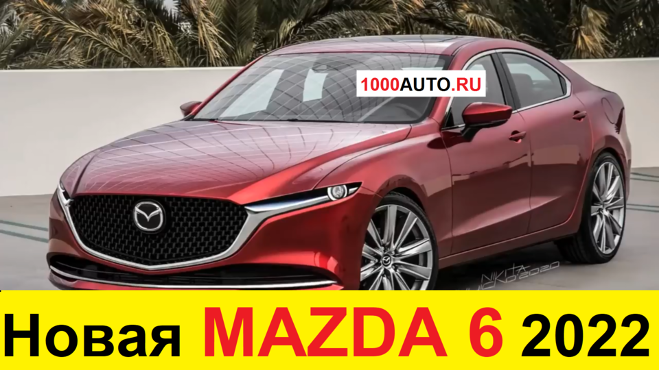 Мазда рвётся в премиум! Новая MAZDA 6 (2021-2022) - скоро в России! Конец BMW 5 Series и Audi A6