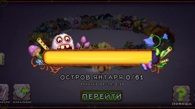 Msm#15 Остров псионики скоро+остров фей, +Помпом,+Осмидуб на острове холода,2Избалолист из гигаглаза