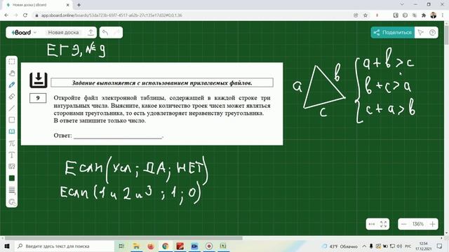 ЕГЭ 2022 Информатика. Задание 9-1.mp4