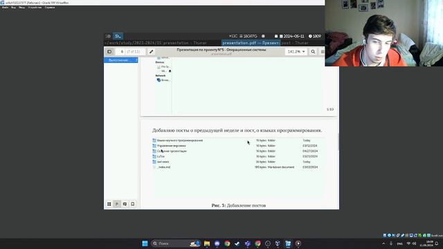 проект 5 защита