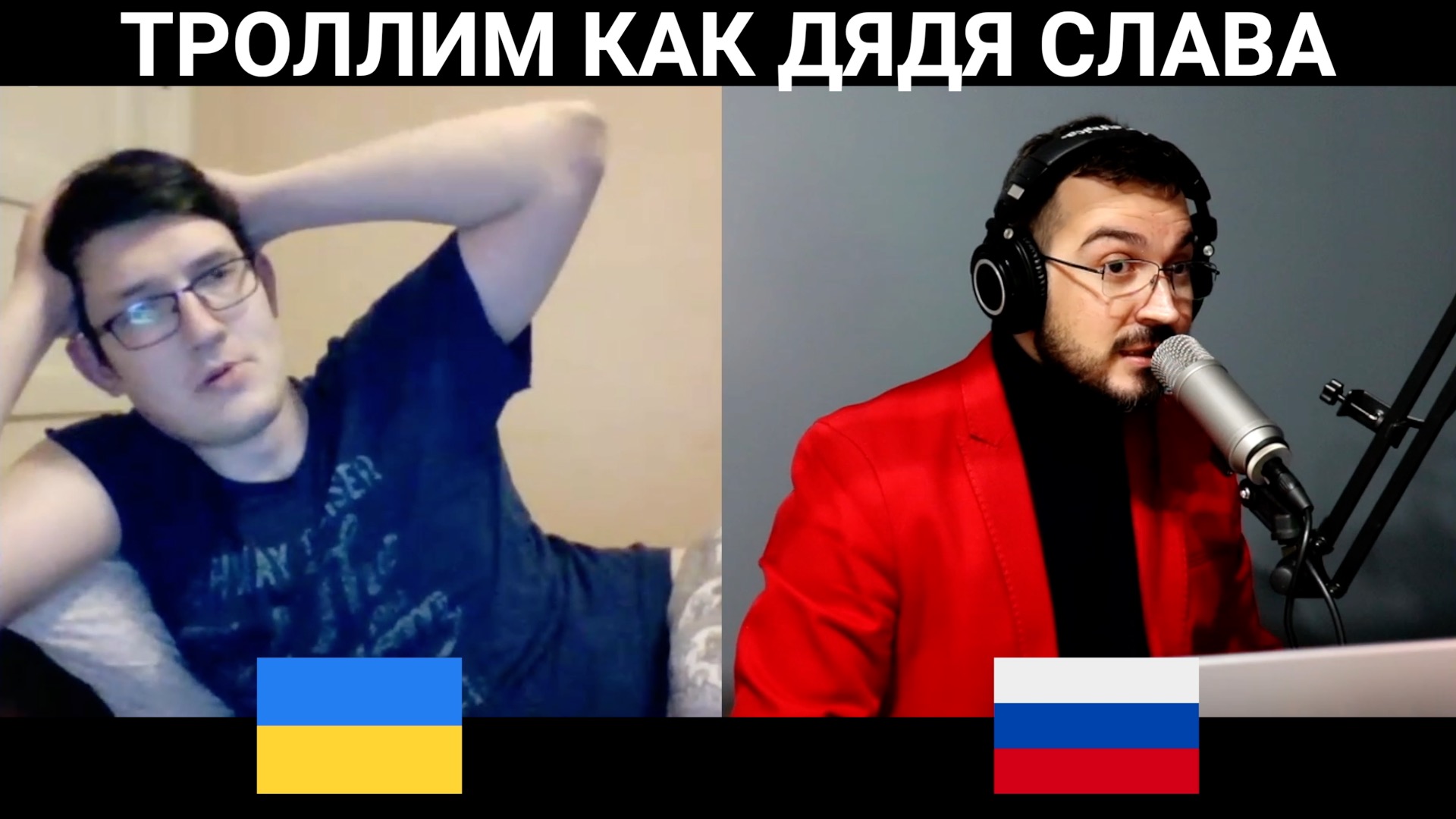 Троллим как Дядя Слава / чат рулетка