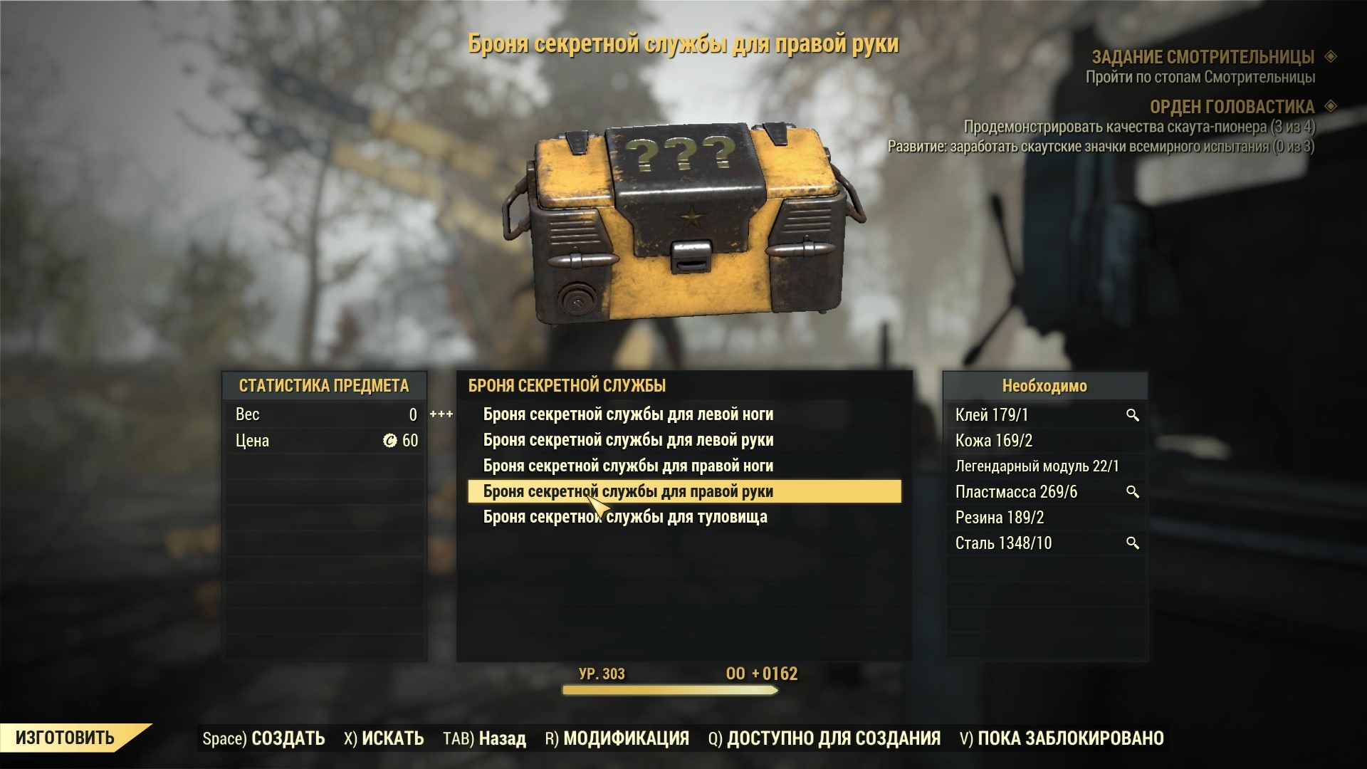 Fallout 76 #49 Броня секретной службы