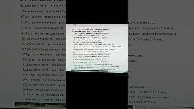 песня на стихи с канала Дзен Давай о хорошем Осенние розы