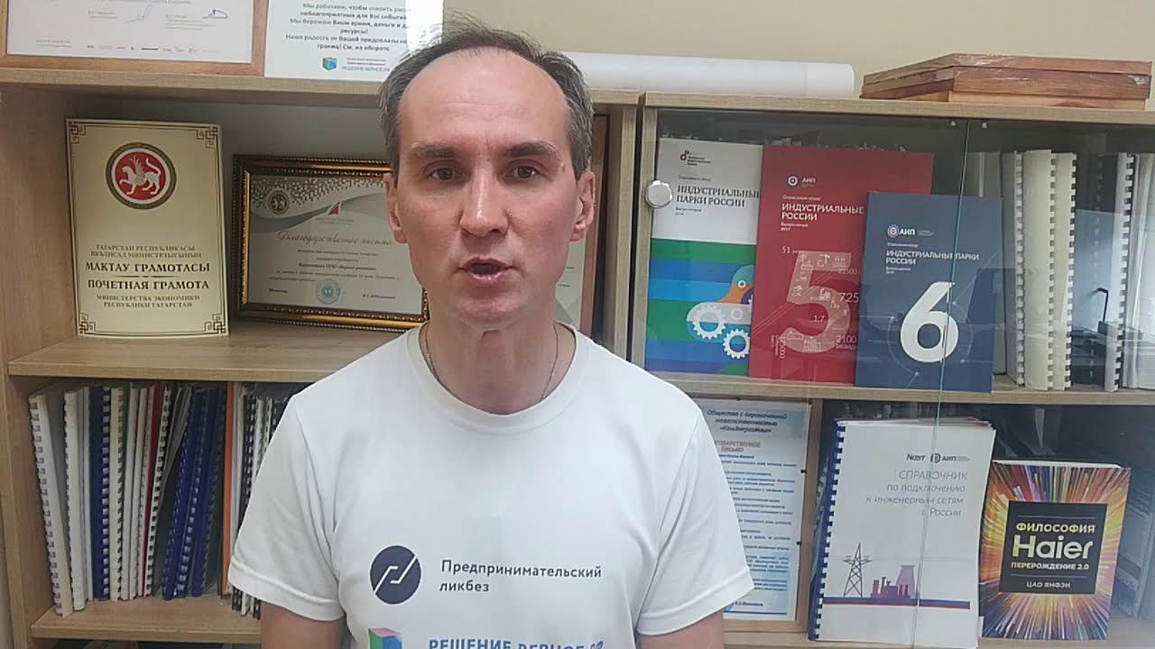 Антикризисные меры для индустриальных парков, технопарков, промышленных площадок. №1