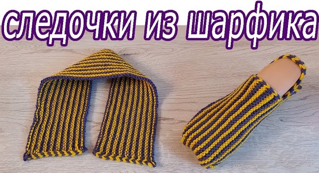 Мегапростые и быстрые следки, тапочки, носки на двух спицах только из лицевых петель +5 лайфхаков.