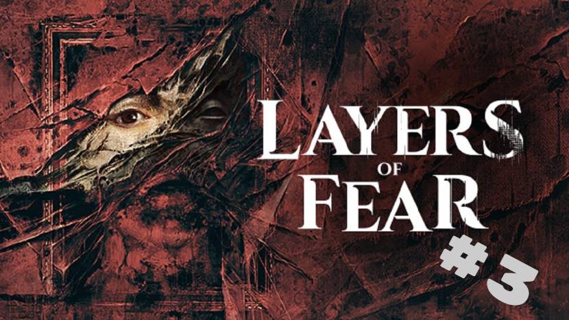 Хорор вечерок-Layers of Fear#3 ФИНАЛ...или