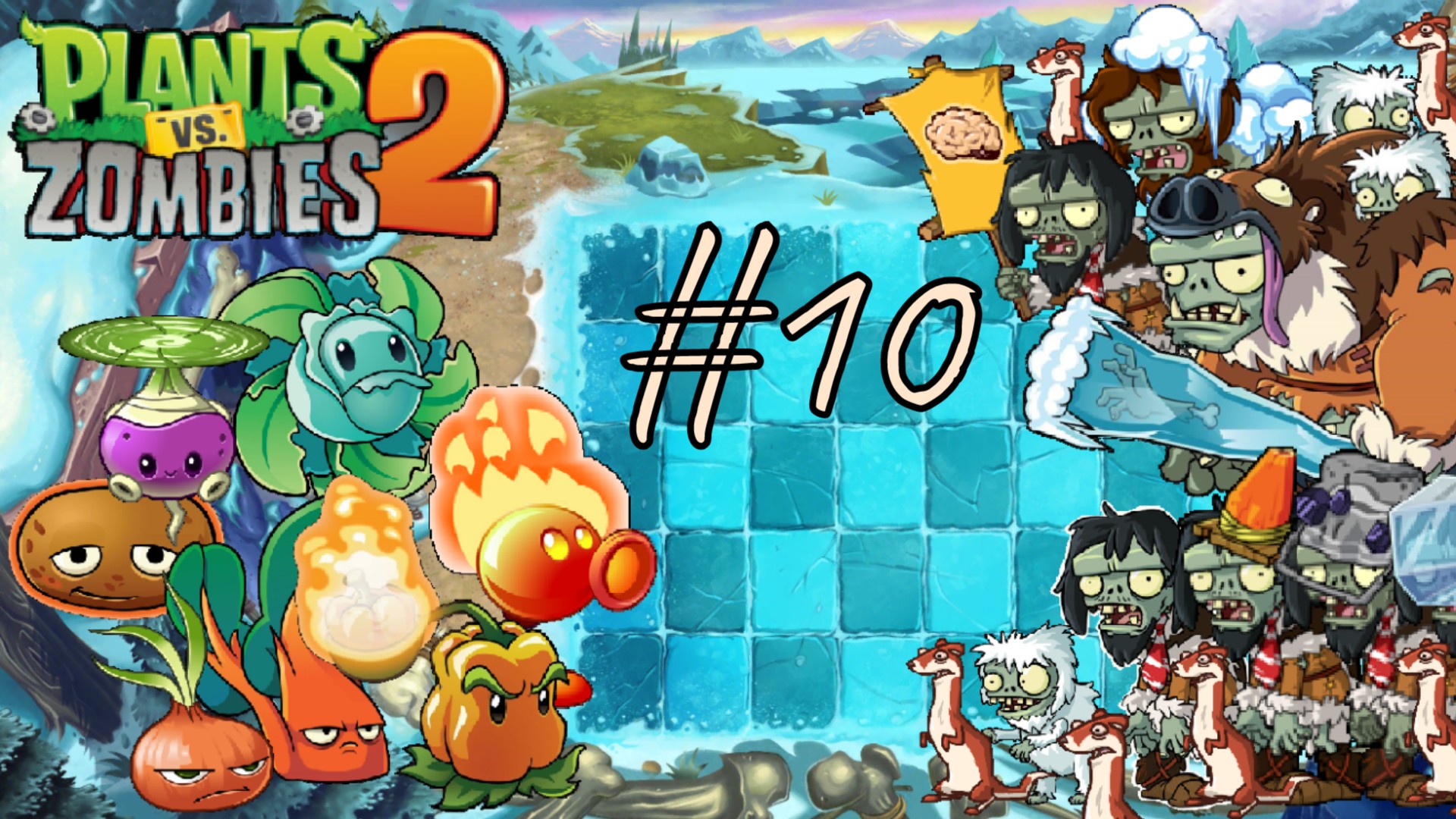 ЛЕДНИКОВЫЙ ПЕРИОД | Plants vs Zombies 2 (Растения против зомби 2) прохождение #10