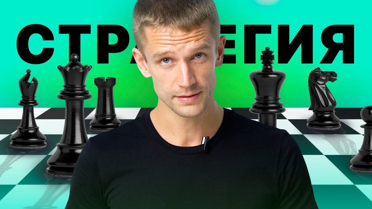 Как выбрать стратегию продвижения в интернете