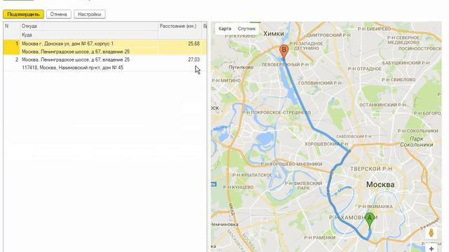 Автоматическое заполнение пробега в путевом листе с помощью он-лайн сервиса
