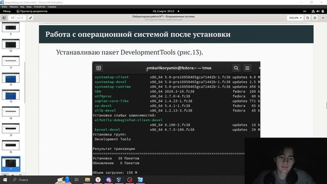Операционные системы. Защита презентации по лабораторной работе №01