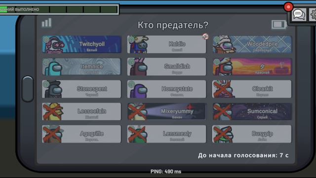 Играю в Among us Новая рубрика