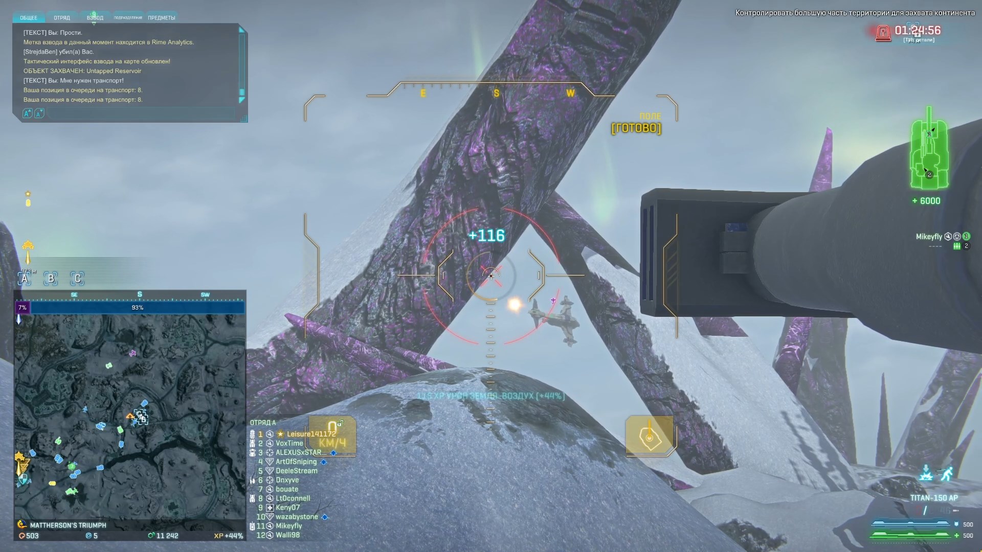 Planetside 2: Шлёпнул Миротворца на Авангарде.