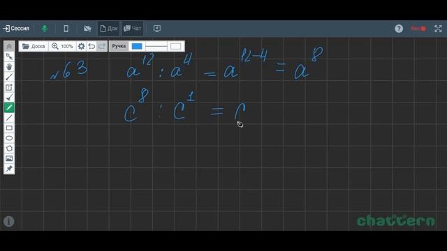 Мерзляк. Степени №63