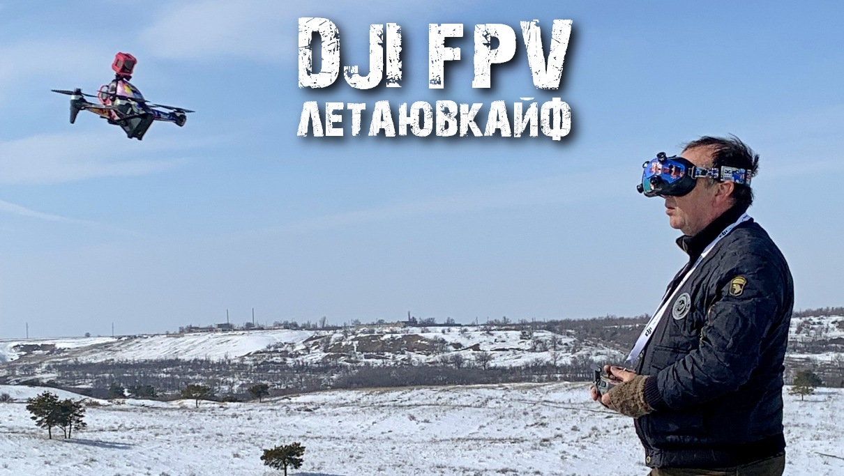 DJI FPV+Штраус Вальс.mp4