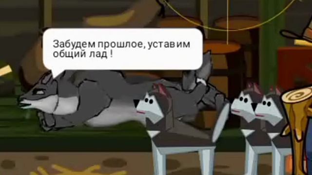 Волк на псарне (мультфильм по мотивам Басни Крылова), 2023 год.