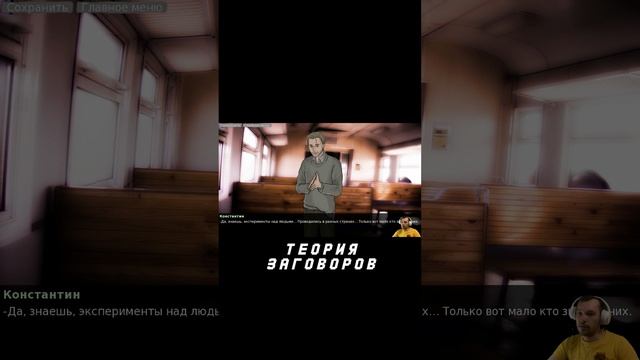 теория заговоров