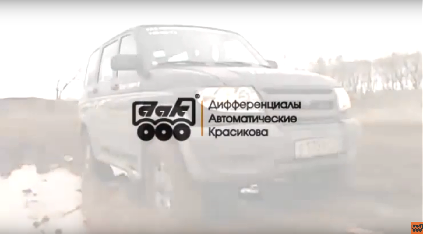 Коротко о главном. ДАК4х4