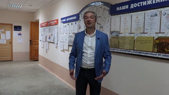 Экскурсия по Институту автоматики и информационных технологий