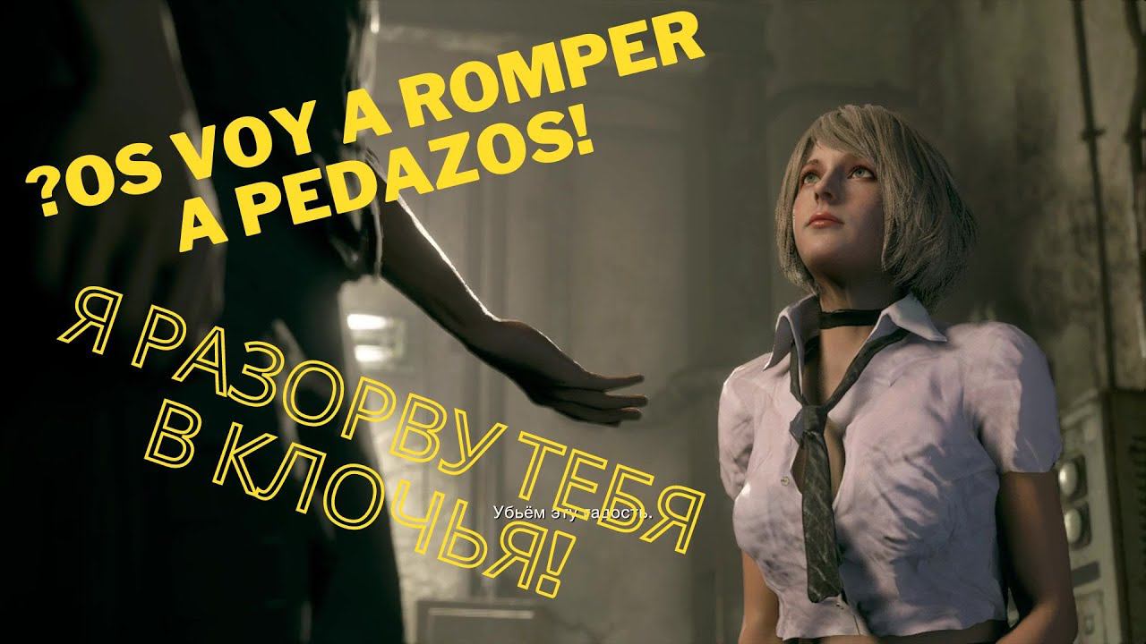 Новые враги | Resident Evil 4 Remake #20