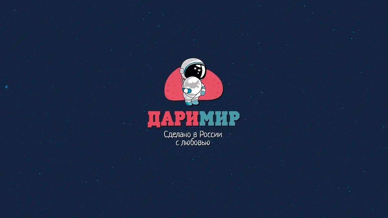 Презентационный ролик на заказ для компании "ДариМир" (4K)