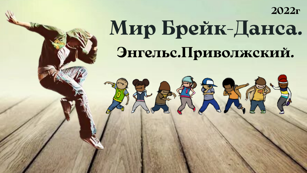 Самое горячее в конце).?