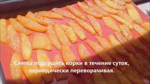 Апельсиновые цукаты, апельсиновый джем!