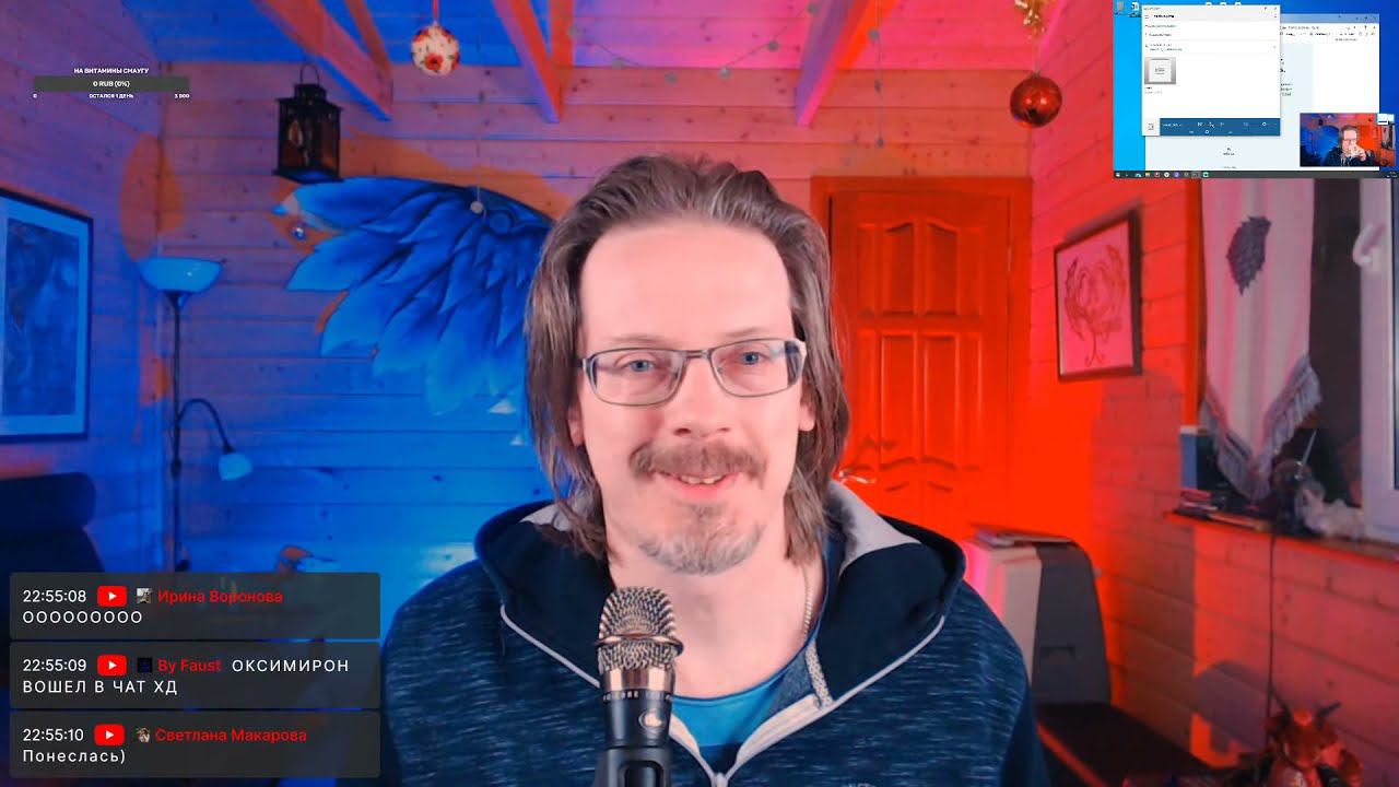 Экстренный стрим