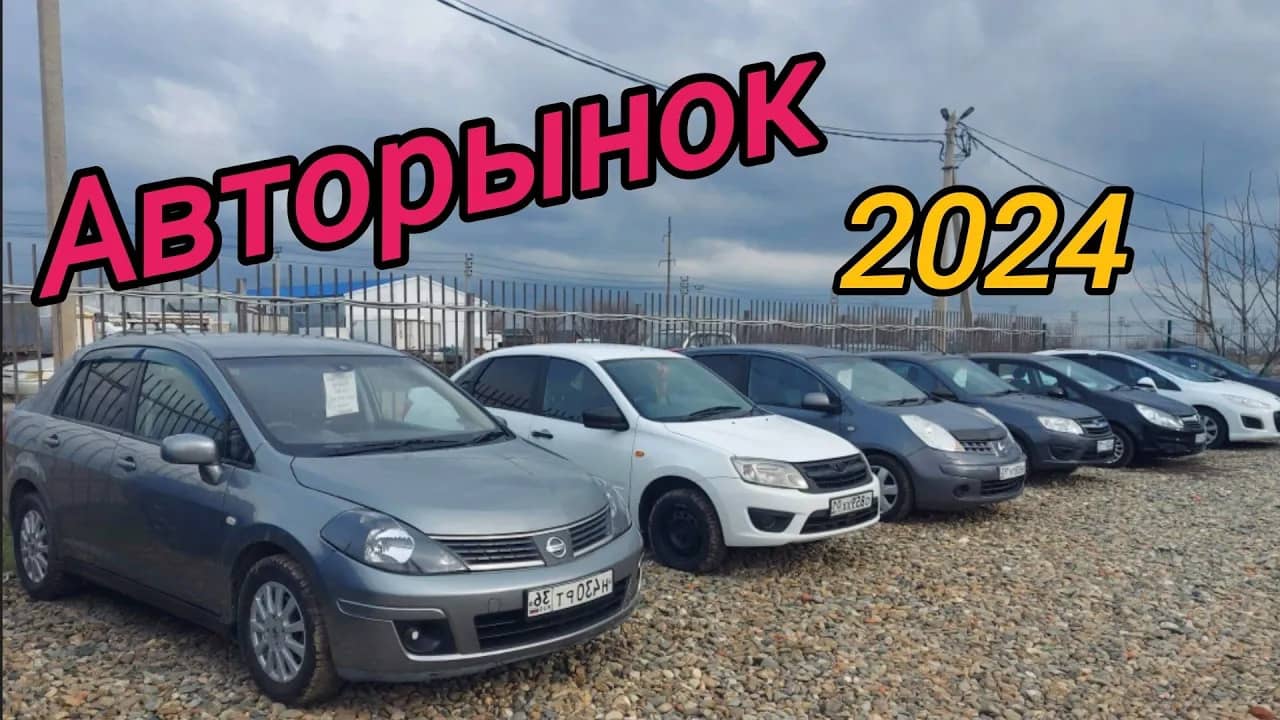 Лучшие предложения на авторынке на сегодня. Гид путеводитель #авторынок