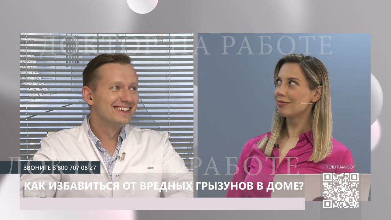 Врач-дезинфектолог в эфире телеканала «Доктор»