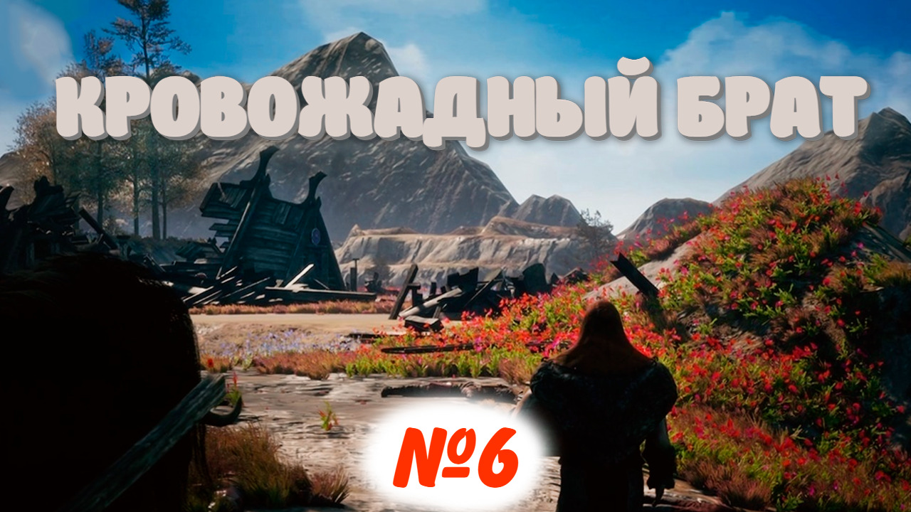 FROZENHEIM - кровожадный брат [песнь черных лебедей]