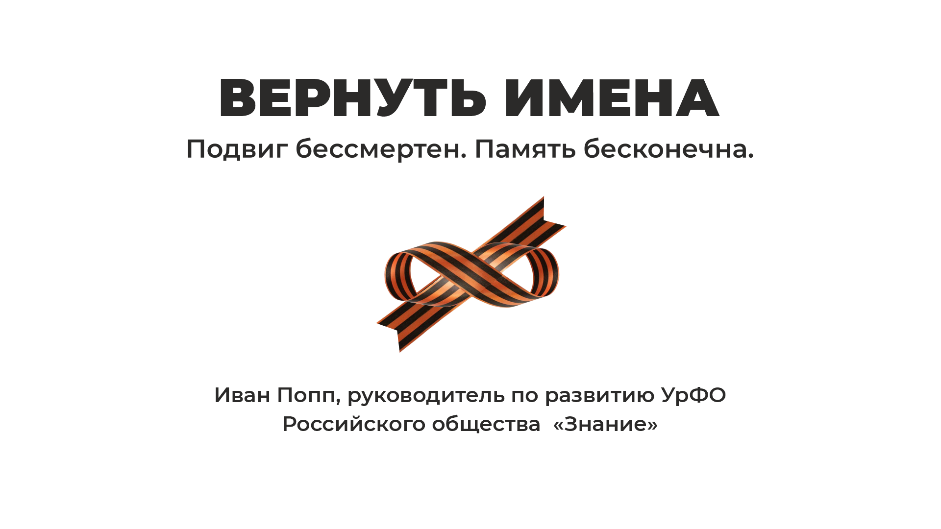 Вернуть имена