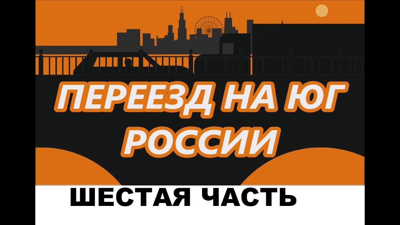Рассказываю, как мы выбирали земельный участок и застройщика. Практически нашли, нас всё утраивает.