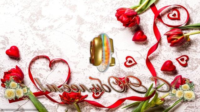 33 ПОЗДРАВЛЕНИЯ С ЮБИЛЕЕМ